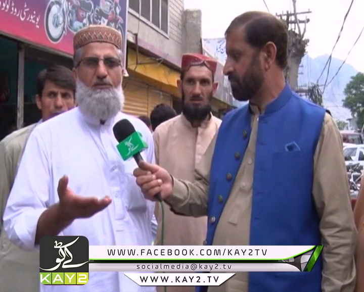 Ahwal e GB | 18 06 20191 | Isa Haleem | River Pollution | Kay2tv - Kay2 TV