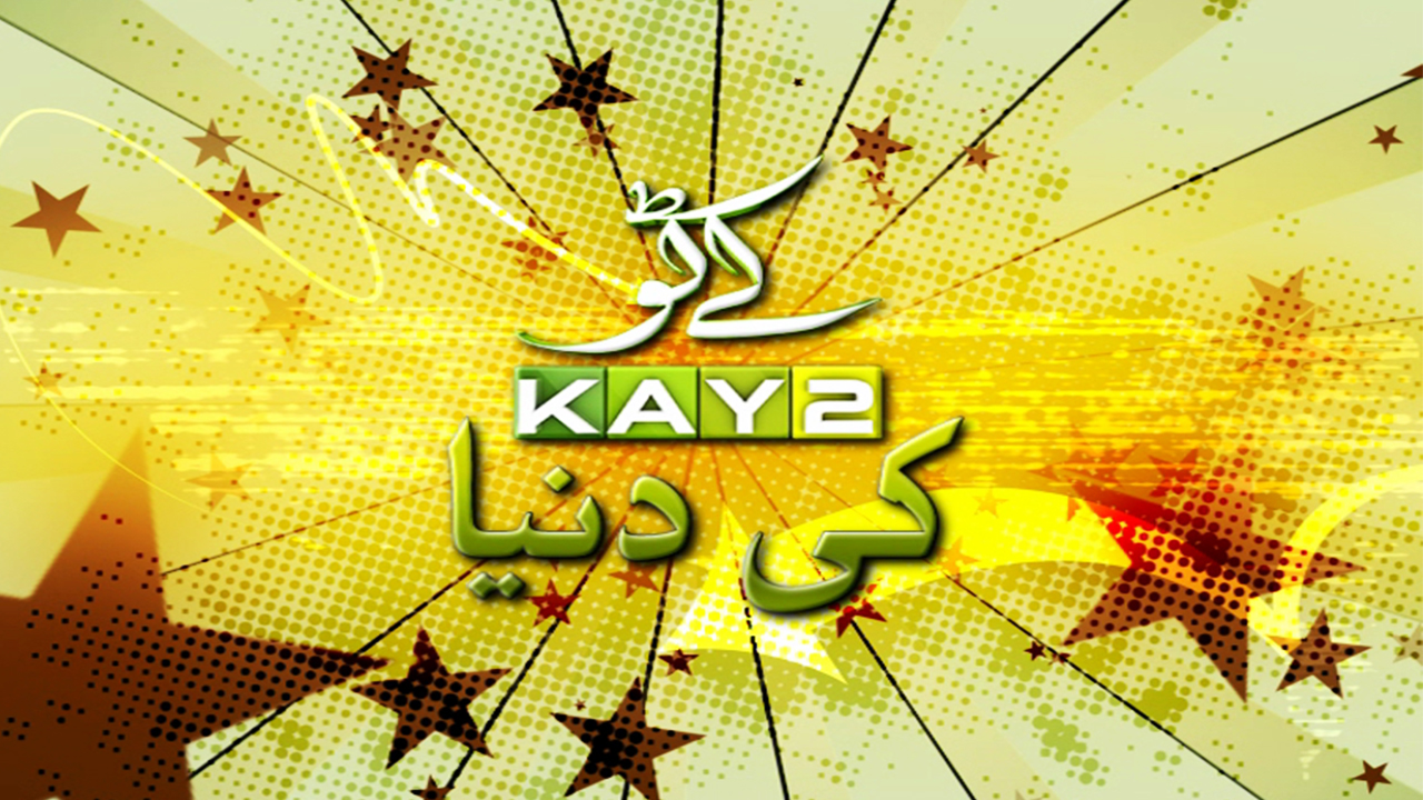 Kay2 Ki Duniya | Kaiwan Hamid Raja & Silvi Khan | Kay2 TV | 04 11 2019
