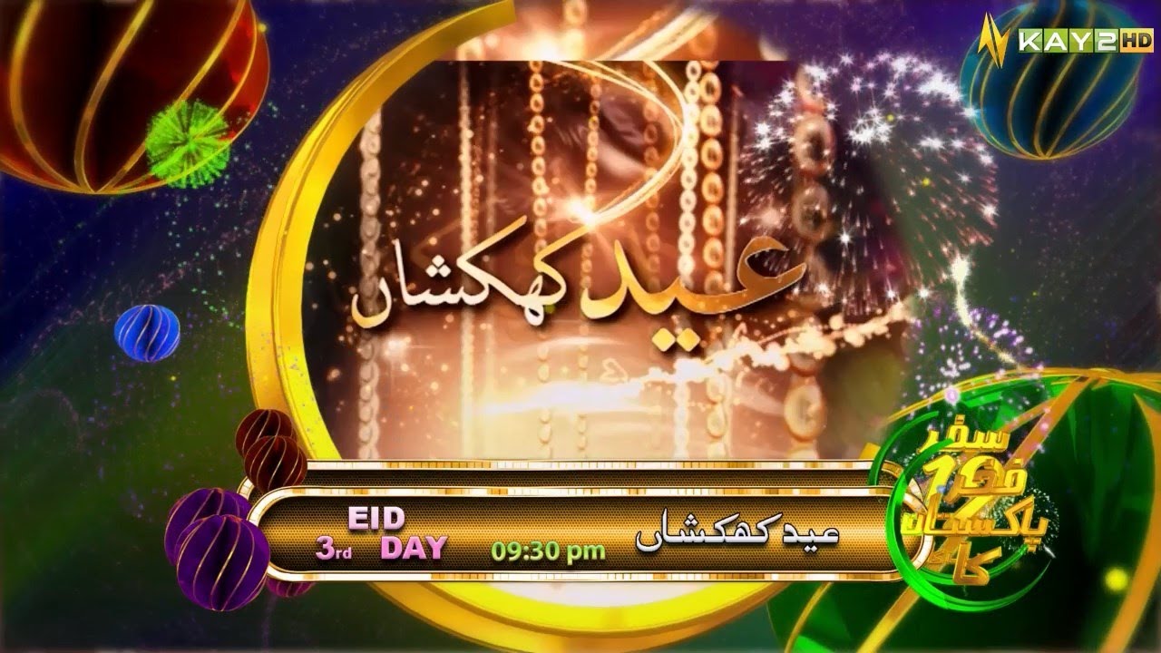 Eid Kehkashan Eid Special Promo | Kay2 TV 12th Anniversary