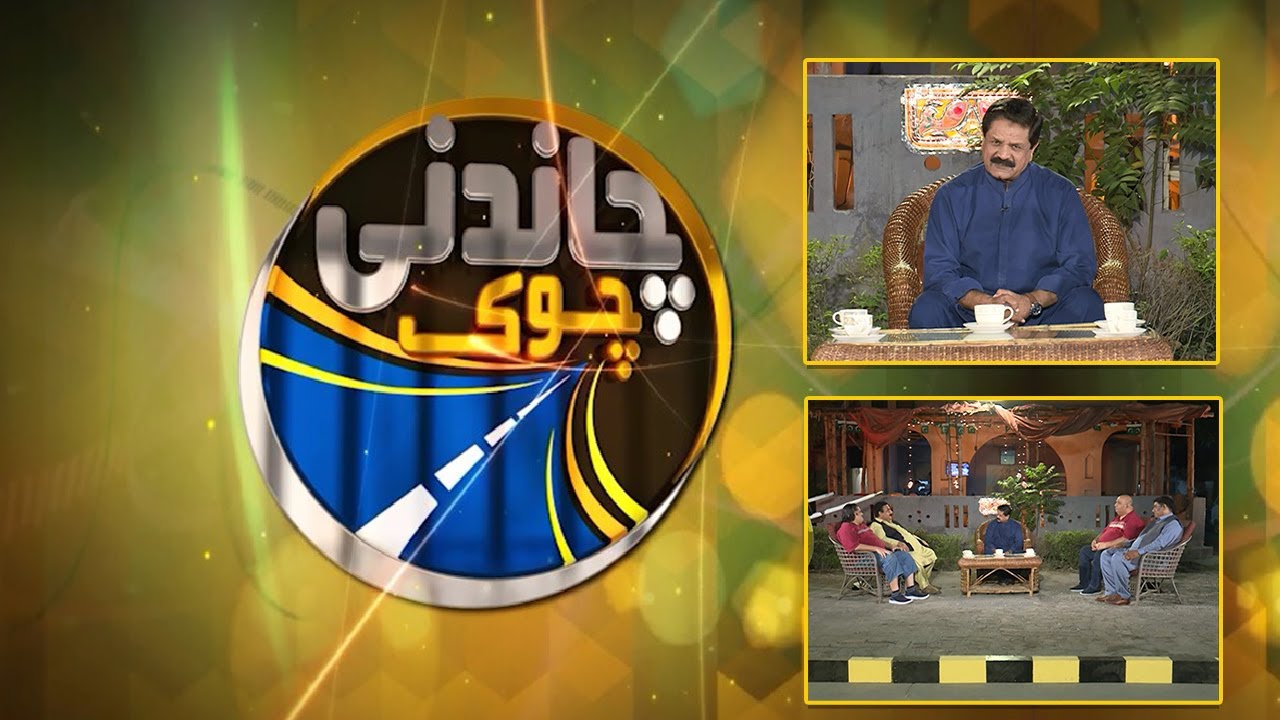 Chandni Chowk with Nasir Raja | 11th September 2022 | Kay2 TV