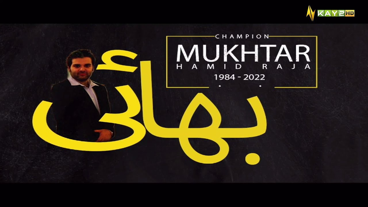 A Tribute to Mukhtar Hamid Raja | Kay2 Sahar with Rida Imran