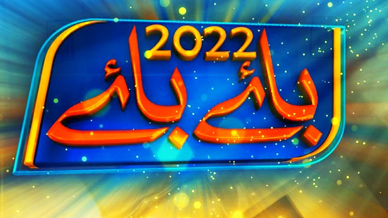 Bye Bye 2022 | How Kay2 Team Spent Time 2022 | KAY2 TV