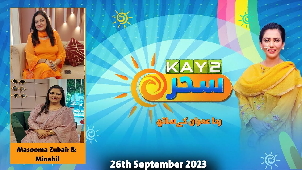 Morning Show | Kay2 Sahar with Rida Imran
