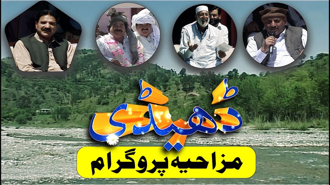 Dedhee Hindko Program | Narbeer Mansehra | Comedy Program | 2nd May ...
