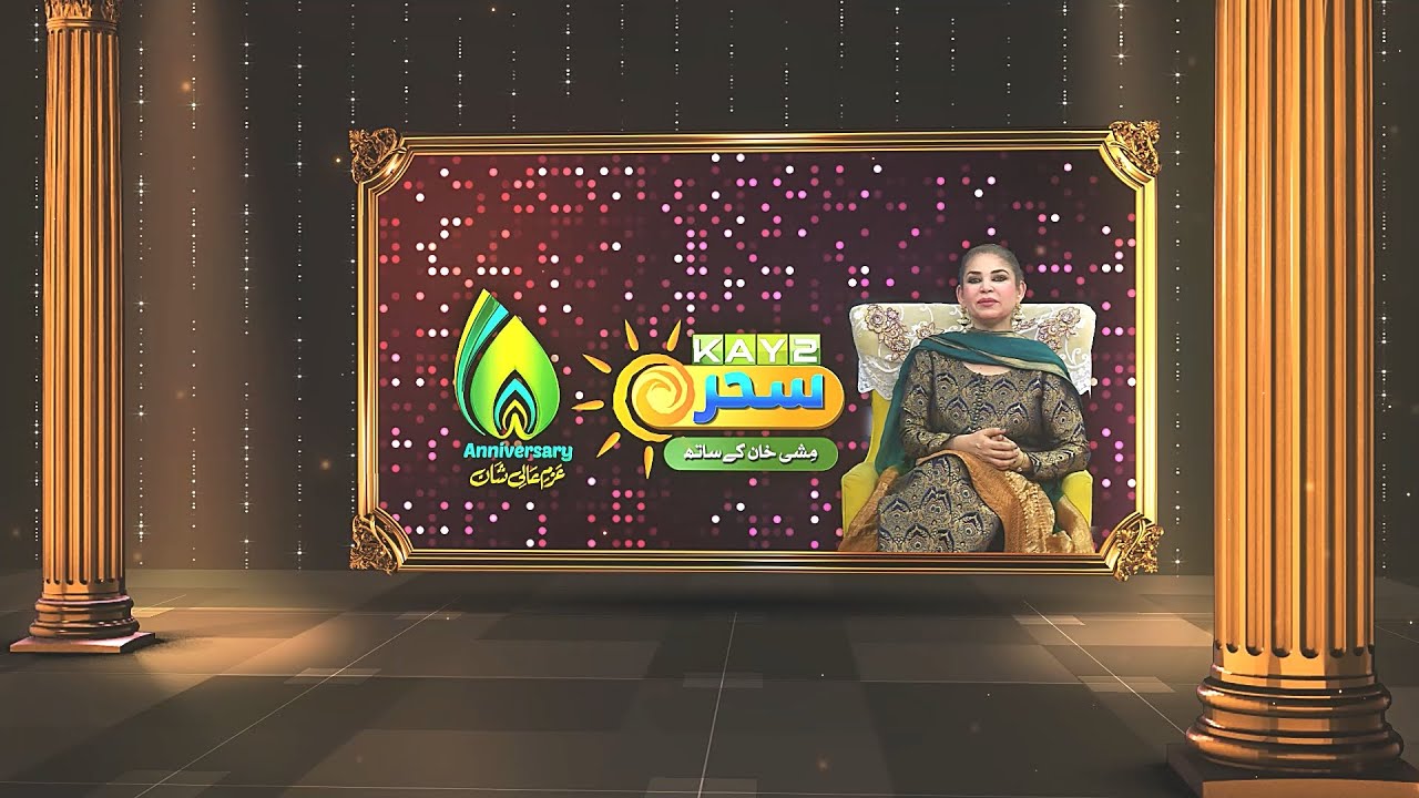 Kay2 Sahar Mishi Khan | 15th Anniversary | Eid 2nd Day | Eid ul Fitr ...