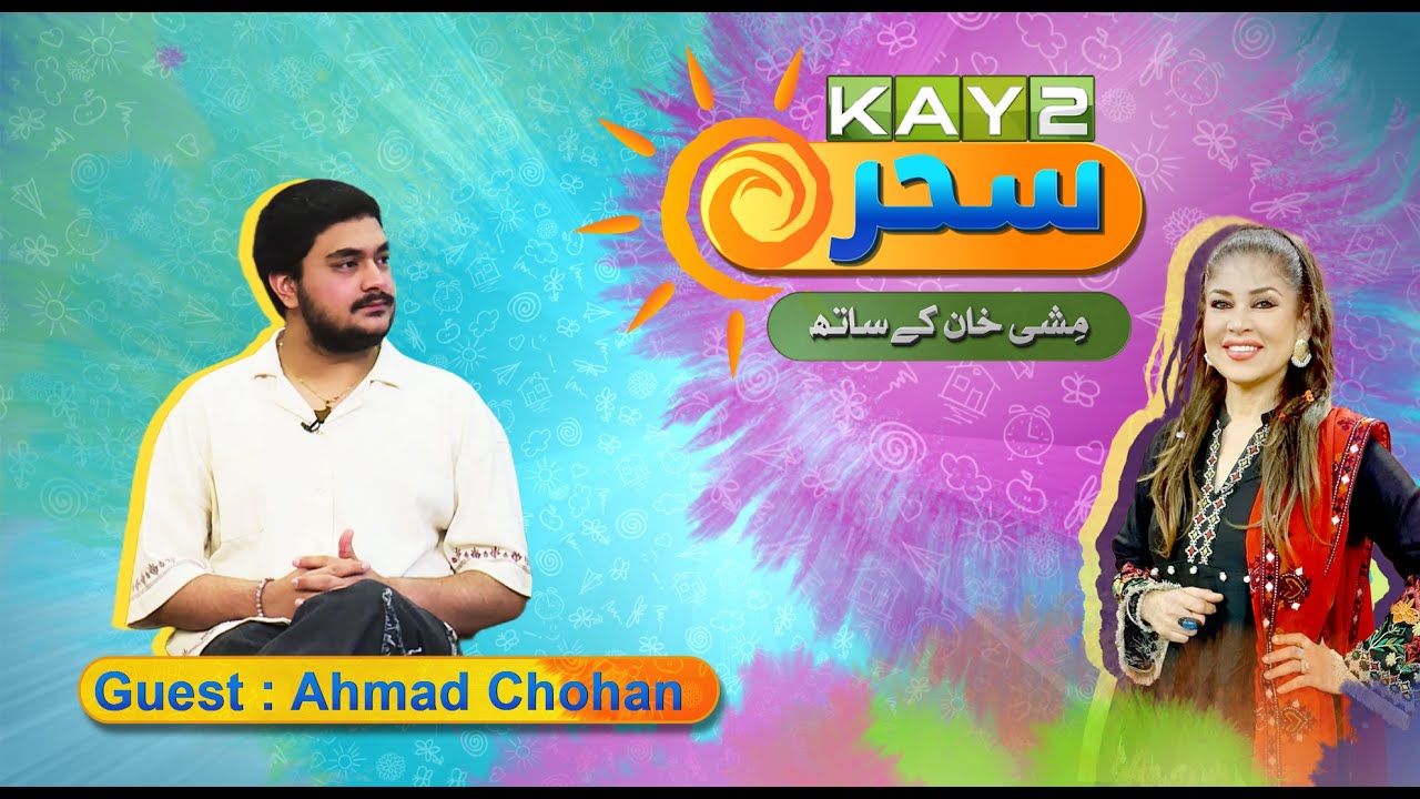 Kay2 Sahar Mishi Khan | Muhammad Ahmad Chohan | Morning Show | 25 April ...