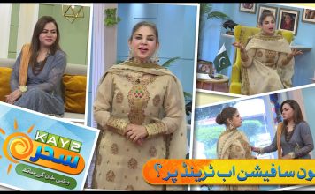KAY2 TV provides entertainment and news in Urdu, Hindko and Pothohari.